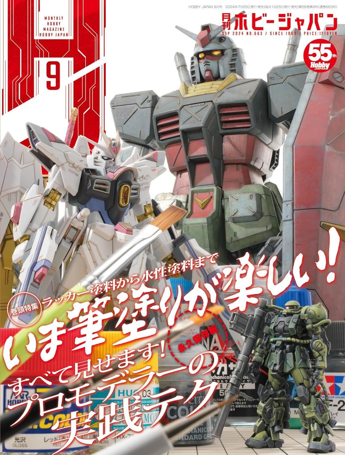 TOHAN CORPORATION HOBBY JAPAN SEPTEMBER 2024 - Rolling Tales