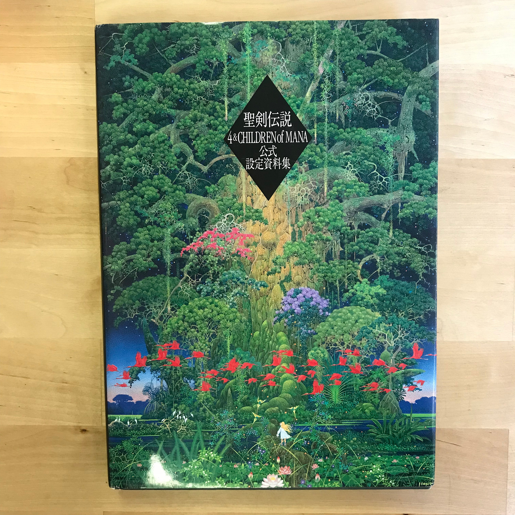 4 & Children Of Mana (In Japanese) - Hardback (USED) - MOJOMALA LLC