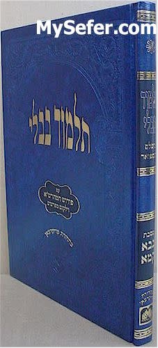 Talmud Bavli - Oz Vehadar Talmidim : Bava Kamma/ גמרא תלמוד בבלי עוז ...