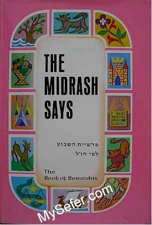 The Midrash Says (Bereshit - Genesis)/ בראשית - My Sefer