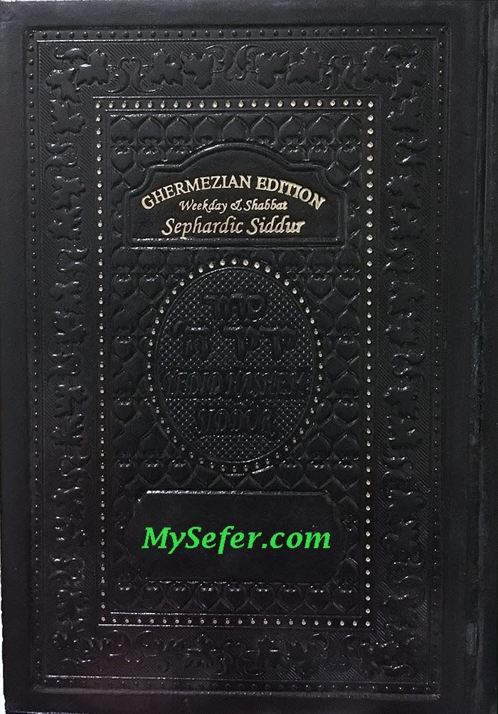 Siddur Yedid Hashem - Ghermezian/ סידור ידיד השם - My Sefer