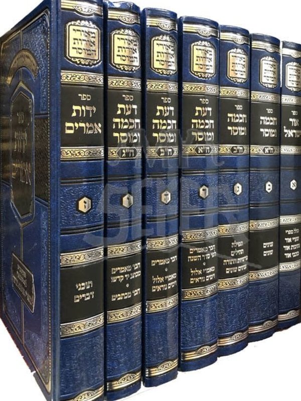 Rabbi Yerucham Levovitz - My Sefer