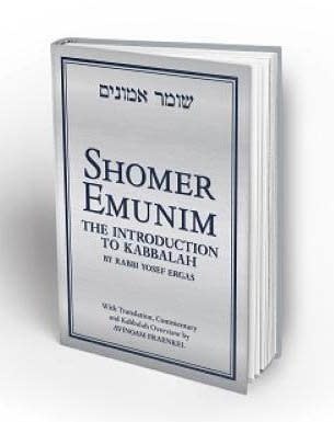 Shomer Emunim : The introduction to Kabbalah - My Sefer