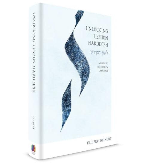Unlocking Leshon Hakodesh: A guide to the Hebrew language - My Sefer