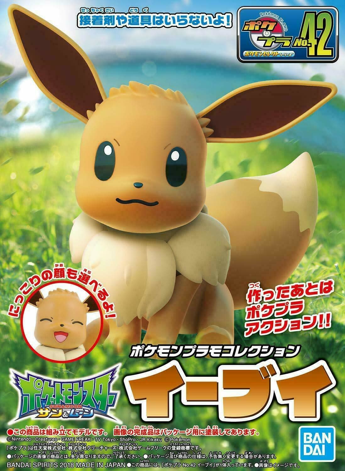 Bandai Spirits Pokemon #43 Eevee - Hobby Action Chandler