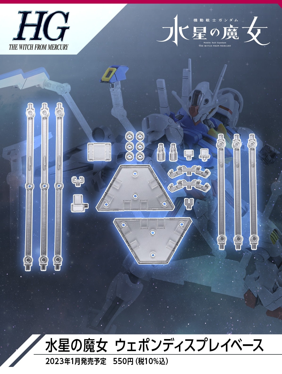 Gundam Weapon Display Base "The Witch from Mercury" - Hobby Action Chandler