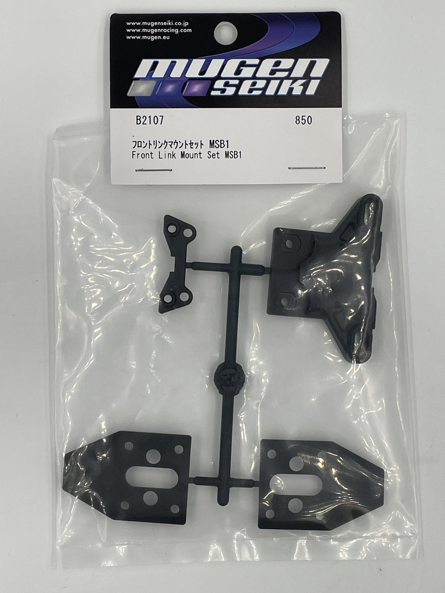 Mugen B2107 Mugen Front Bulkhead and Kick Shims: MSB1 - Hobby Action Chandler