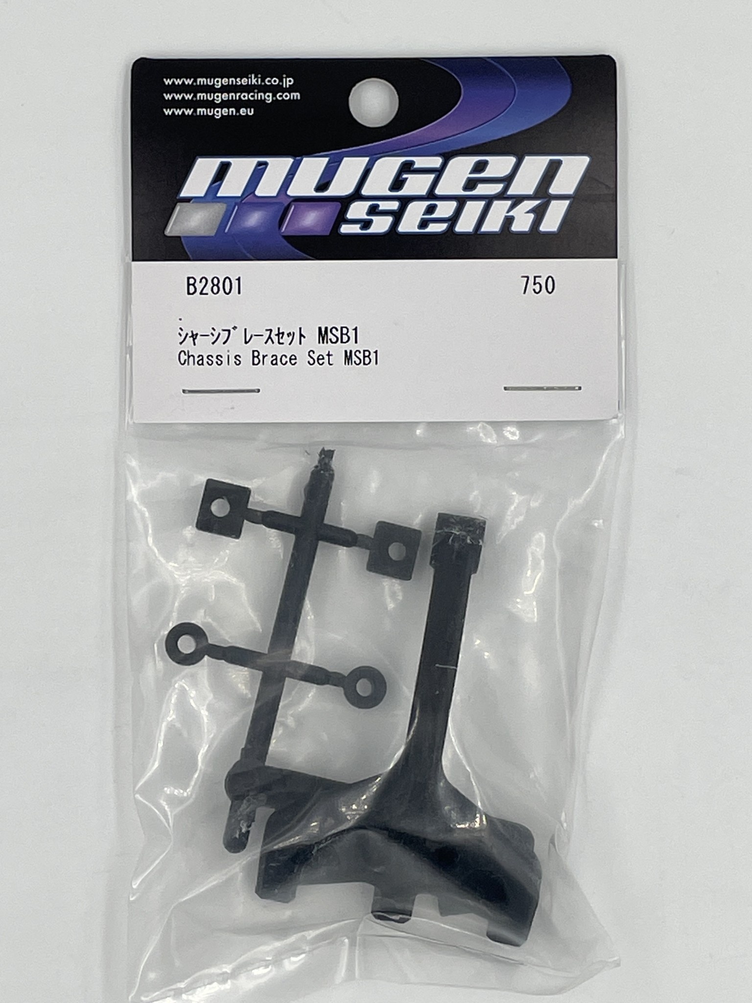 Mugen B2801 Mugen Chassis Brace Set: MSB1 - Hobby Action Chandler