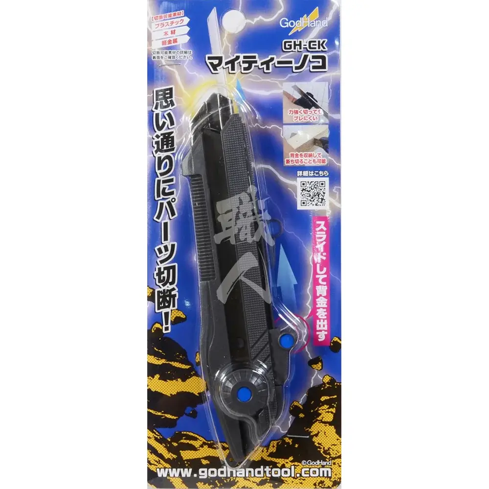 GodHand **GH-CK GodHand Mighty Handy Saw - Hobby Action Chandler