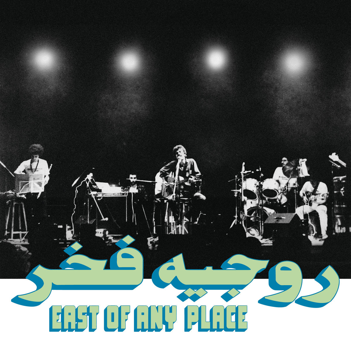 HABIBI FUNK Roger Fakhr - East of Any Place - Librairie Maktaba