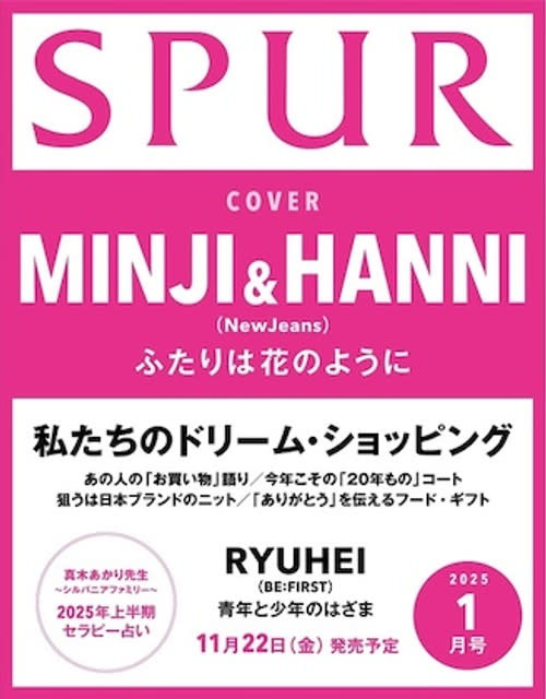 MINJI & HANNI (NewJeans) - JANUARY 2025 [SPUR] - K-Town