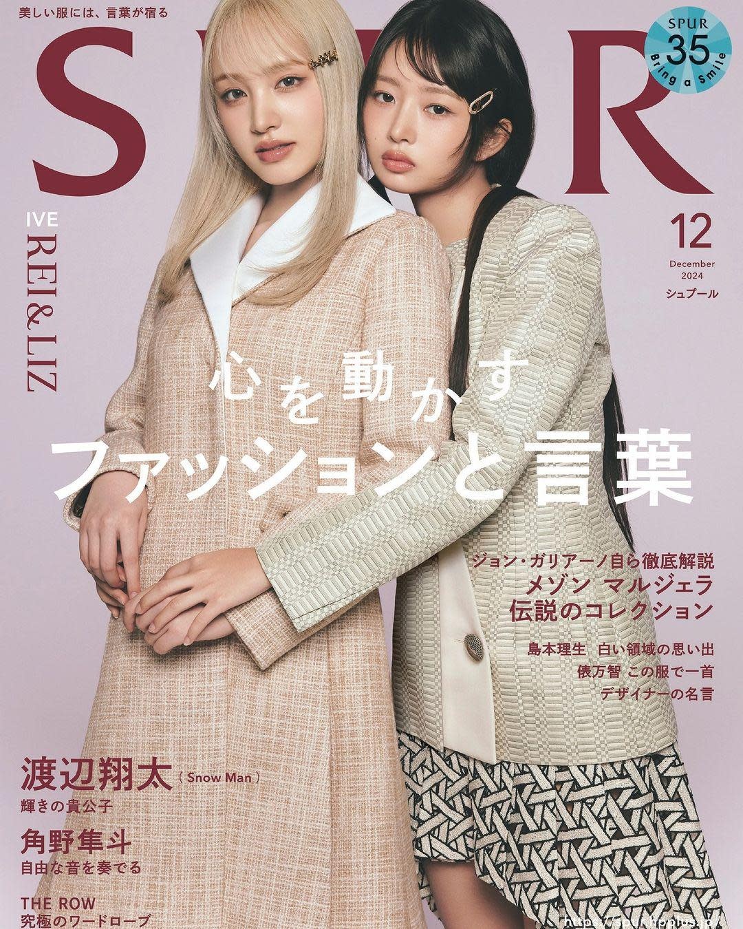 LIZ&REI (IVE) - 2024 [SPUR] - K-Town