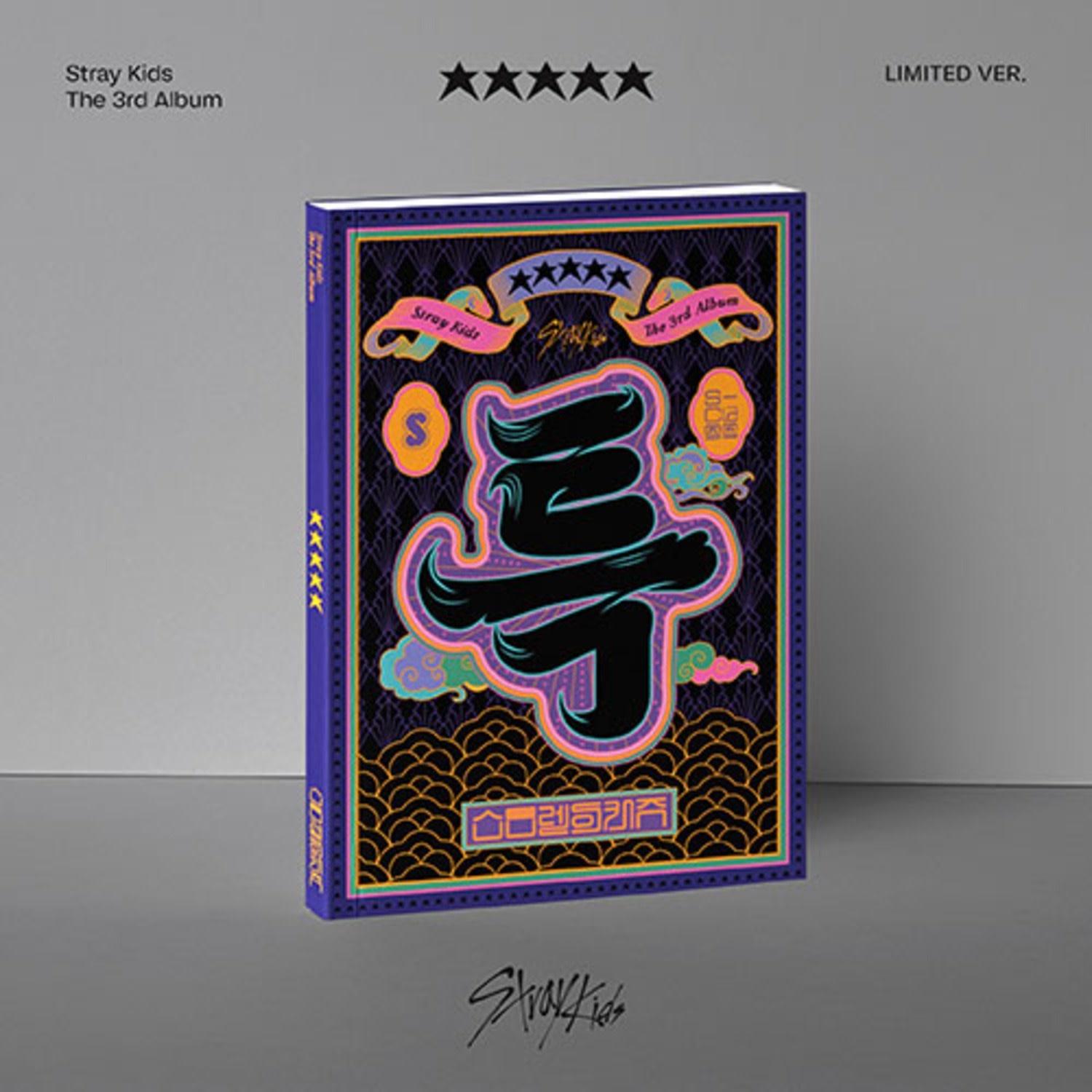 Stray Kids - 3rd Album [★★★★★ (5-STAR)] (LIMITED ver.) - K-Town