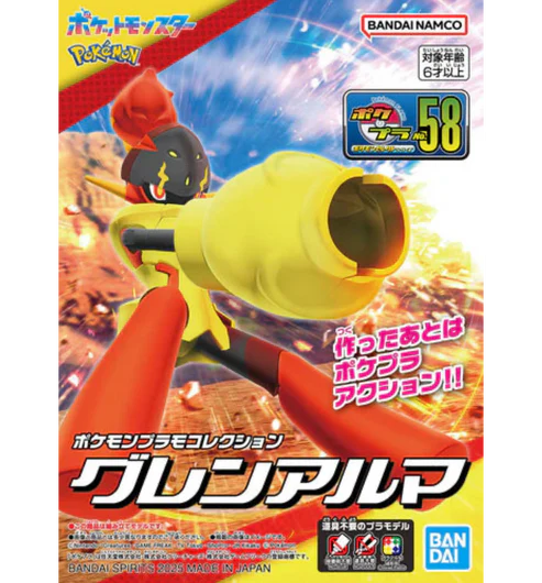 Pokemon Select Model Kit Armorouge - Guardian Games Corvallis